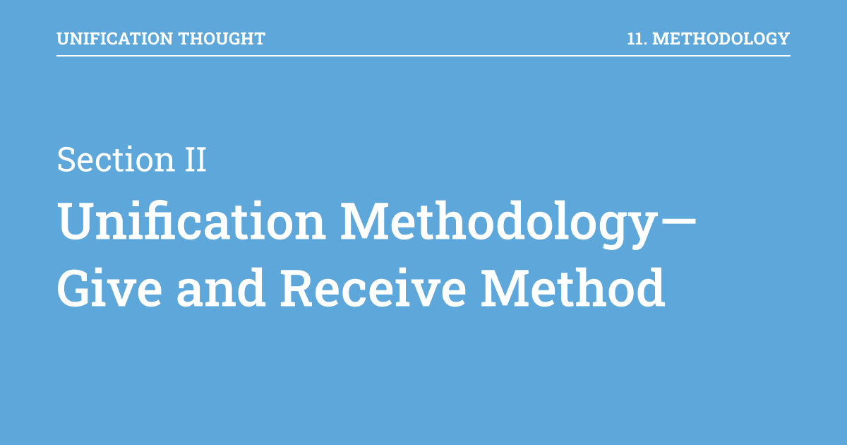 II. Unification Methodology―Give and Receive Method - Unification Thought
